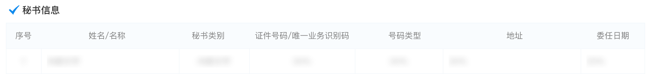 Sea Legend Line Limited - 企查查